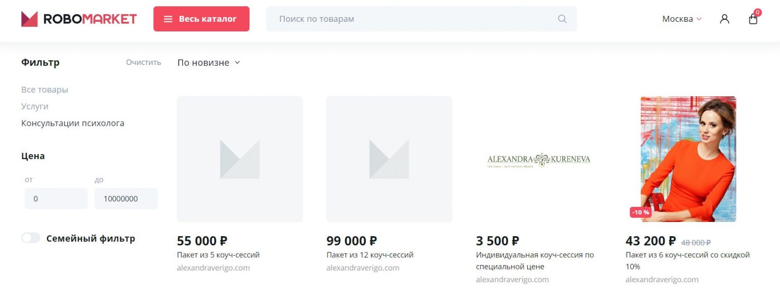 ТОП лучших торговых онлайн-площадок в интернете для продажи: рейтинг платформ, где продавать ...